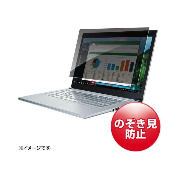 【商品説明】左右からののぞき見を防止する視野角約６０°のプライバシーフィルターです。反射防止のＡＧ加工により映り込みを抑え、硬度２Ｈでキズが付きにくく、厚さ約０．４ｍｍで液晶画面をホコリや指紋、キズから守ります。両面テープまたはフィルムアタ...