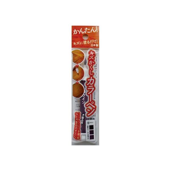 【商品説明】●木部のすりキズ補修ペン。●重ね塗りで濃さが調節できます。【仕様】●成分：染料、エタノール、活性剤入●サイズ：約１６０×４０×１２ｍｍ●カラー：ワイン　hikkoshi_4
