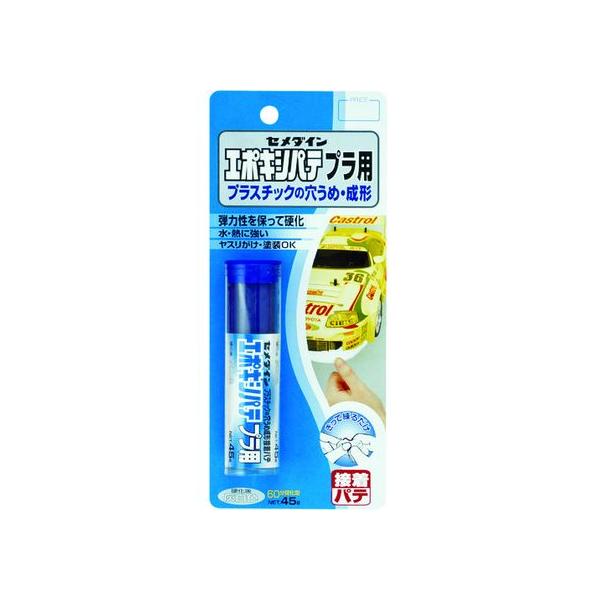 【商品説明】●プラスチックのように多少の弾力性をもって固まります。●釘打ち、穴あけ、塗装、ヤスリがけが可能です。●主剤と硬化剤が一体となっているので、必要量だけを切り、手で混ぜ合わせるだけで使用できます。【仕様】●型番：HC-117　●色：...