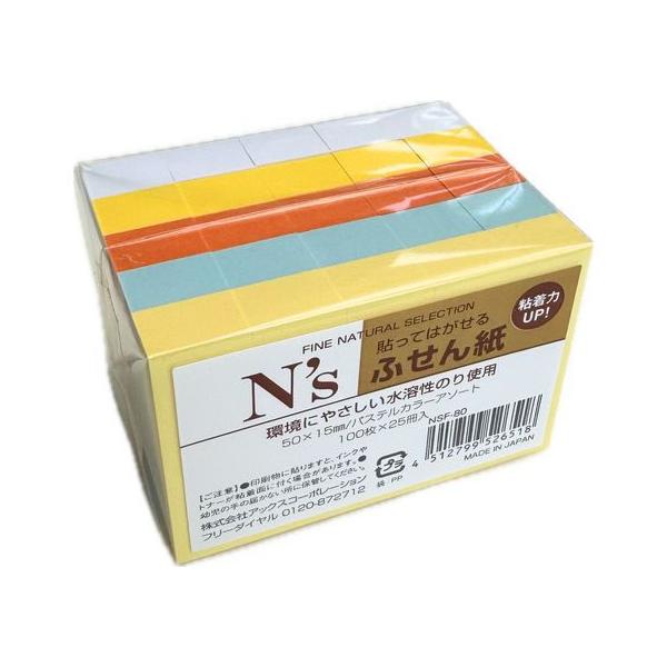 【商品説明】貼ってはがせるＮ’ｓふせん。　環境にやさしい水溶性のり使用　パステルカラーアソート【仕様】●枚数：１冊（１００枚）●仕様：普通粘着●サイズ：縦５０×横１５ｍｍ●色：５色ミックス（クリーム・ブルー・オレンジ・黄・白×各５冊）●注文...