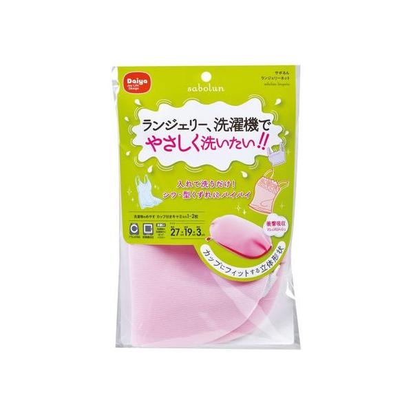 【商品説明】●カップ付きインナーやノンワイヤーブラなど様々なランジェリーを洗濯機でも上手に洗える洗濯ネットです。　●目が細かいソフトな一枚生地の「マシュマロメッシュ」が糸くずの侵入をおさえながら、洗濯時の衝撃を吸収し優しく洗います。　●衣類...