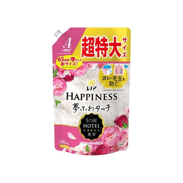 【商品説明】５つ星ホテル推奨。高級ホテルタオルのような、ふわふわシフォンにヨレ・毛玉も防ぐ。＊１　汗をかいても防臭部屋干しＯＫ。＊２　赤ちゃん用衣類もやわらかく静電気を抑制。約４ヶ月分＾１。６５ｍＬ増やした新サイズ＾２！　＊１　新品から複数...