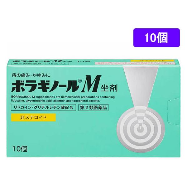 ●内容量：１０個天藤製薬　アマトウ　あまとう　ぼらぎのーるＭ　痔の薬　肛門用薬　坐剤　座薬　白色　１箱　１０個　【第二類医薬品】　医薬品　お薬　おくすり　ドラッグ　成人　１５才以上