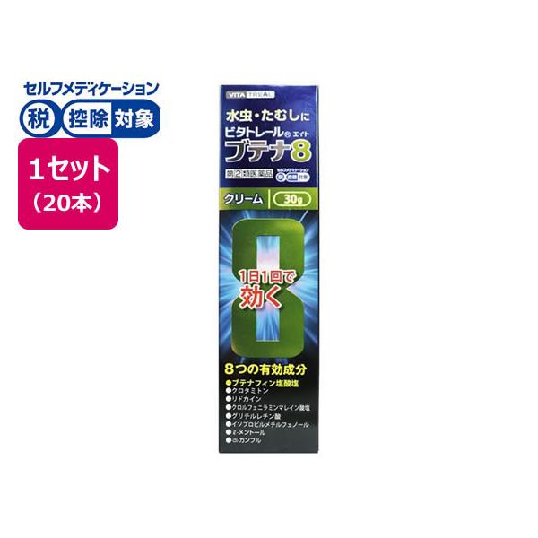 ●内容量：３０ｇ●注文単位：１セット（２０本）中央製薬　ちゅうおうせいやく　メディスンプラス　ｍｅｄｉｃｉｎｅｐｌｕｓ　ＶＩＴＡＴＲＥＡＬ　びたとれーる　ブテナ８　ぶてな８くりーむ　水虫薬　水虫用薬　水虫たむし治療薬　みずむしたむし用薬　ク...