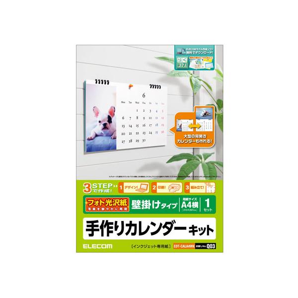 【商品説明】質感が高く美しい仕上がりのフォト光沢紙Ａ４横型の壁掛けタイプのカレンダーが作れます両面印刷をすると見開き型カレンダーが作れます（光沢面の裏面はマット調であり写真印刷等には適しておりません）インクジェットプリンタ専用です（顔料イン...