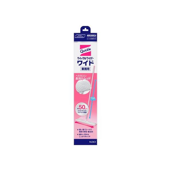 【商品説明】使い捨てシートで簡単・時短・衛生的。ヘッドが床面にしっかりフィットし、細かい汚れもシート全面で取り込んでキャッチします。幅約５０ｃｍのワイドヘッドと、長さ１３０ｃｍのロングサイズの柄で、広いスペースや手の届かない隙間もラクラク清...