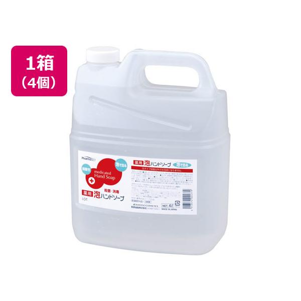 【商品説明】●薬用泡ハンドソープ詰替用●洗浄成分は１００％植物性の原料を使用。●殺菌成分（イソプロピルメチルフェノール）配合で、手肌を清浄、殺菌・消毒して、清潔にします。●保湿成分ヒアルロン酸配合で手肌のうるおいを守ります。●お肌と同じ弱酸...