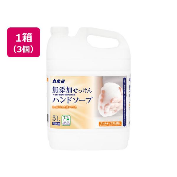 【商品説明】●さっぱりとした洗い心地のせっけんハンドソープです。●香料・着色料・防腐剤無添加。●泡ポンプ・液体ポンプ兼用。●アレルギーテスト済（すべての方にアレルギ―が起きないわけではありません）。●廃棄に便利なつぶせる容器です。●お得用の...
