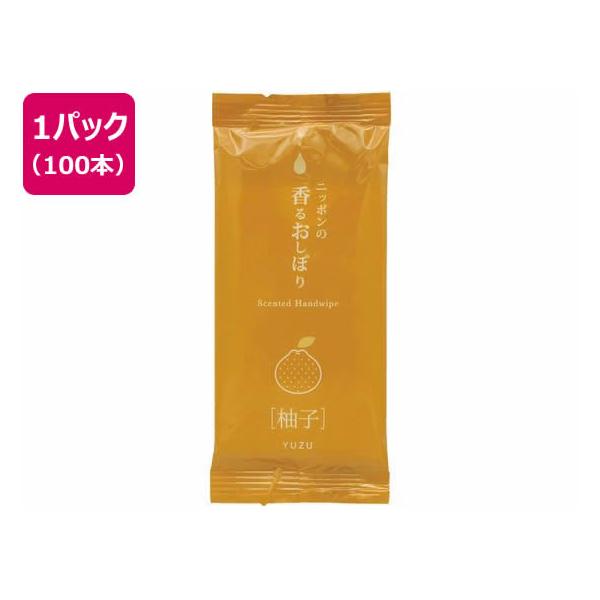 【商品説明】食後提供やサロン使用にピッタリ。　柚子の香りつき。　爽やかな香りがやさしく広がる上品なおしぼり。【仕様】●香り：柚子の香り　●材質：コットン１００％スパンレース不織布　●シートサイズ：約２８５×１６０ｍｍ　●入数：１００本