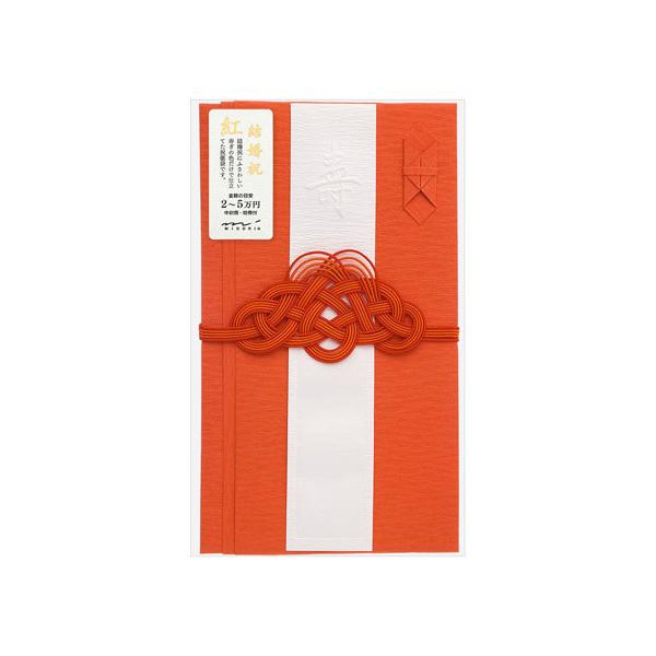 【商品説明】結婚祝における格式と伝統を踏襲しながら、「祝いの色」をデザインした祝儀袋です。結婚祝【紅】…紅（あか）は紅花で染められる高貴な色であり、また魔を除ける色との謂れがあります。豊かで、幸せな暮らしが長く続くようにとの思いがこめられた...