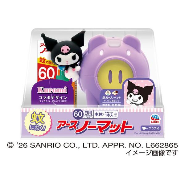 【商品説明】かわいいサンリオコラボ器具で気分が上がり、楽しく蚊の対策ができる赤ちゃん・ペットがいるご家庭にも無香料・低刺激タイプ換気しててもＯＫプラグ式器具１個／薬剤ボトル１本６０日用（１日１２時間使用／延べ約７２０時間）【仕様】●内容量：...