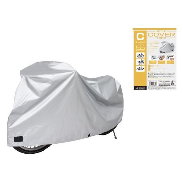 【商品説明】カバーと自転車を同時に施錠出来るケーブルホール付き　※鍵は付属しません。マジックテープで風によるまくれ、風飛び防止ストッパー付。すそを絞って固定できるコードロック付。しなやかで破れにくいポリエステル１００％・アクリル撥水加工※カ...