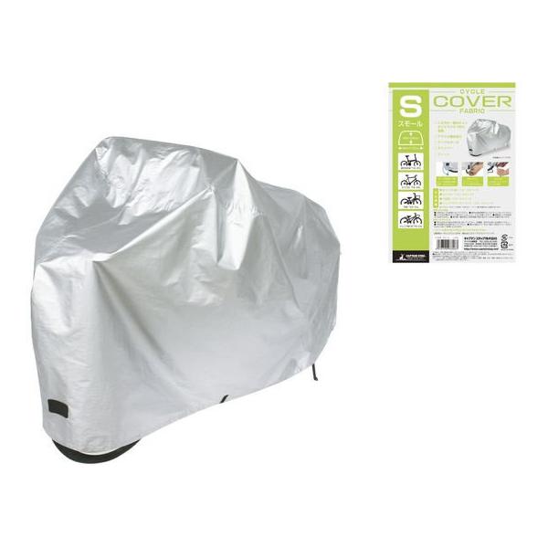 【商品説明】カバーと自転車を同時に施錠出来るケーブルホール付き　※鍵は付属しません。マジックテープで風によるまくれ、風飛び防止ストッパー付。すそを絞って固定できるコードロック付。しなやかで破れにくいポリエステル１００％・アクリル撥水加工※カ...