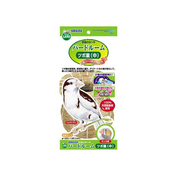 【商品説明】天然乾燥草を使用した、保温性・保湿性に優れた小鳥のおへやです。　ジュウシマツ・キンカ鳥が安心して眠ったり巣作りするのに適しています。【仕様】●材質：天然乾燥草１００％使用●本体サイズ：直径１２０×高さ１３５ｍｍ●対象動物：ジュウ...