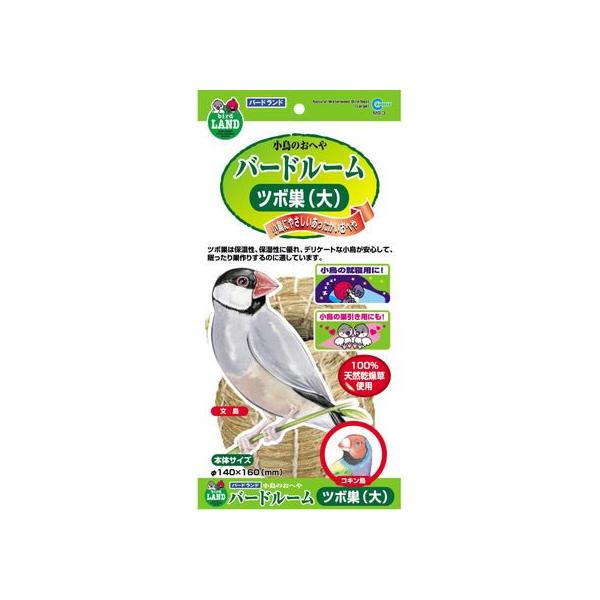 【商品説明】天然乾燥草を使用した、保温性・保湿性に優れた小鳥のおへやです。　文鳥・コキン鳥が安心して眠ったり巣作りするのに適しています。【仕様】●材質：天然乾燥草１００％使用●本体サイズ：直径１４０×高さ１６０ｍｍ●対象動物：文鳥・コキンチ...