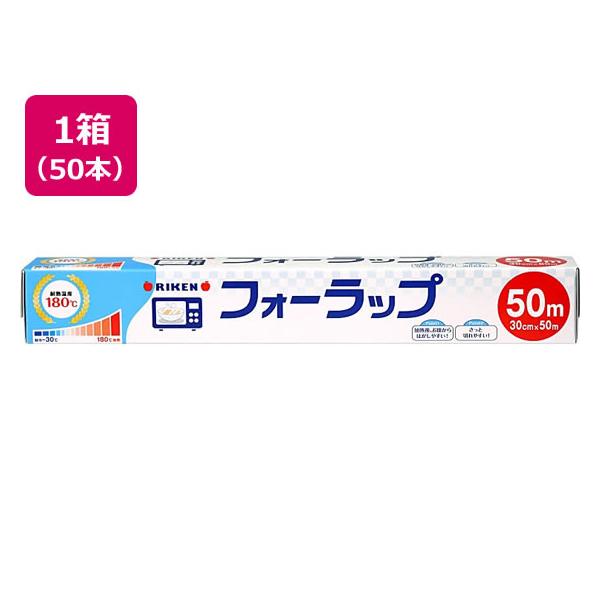【商品説明】フォーラップは燃やしても塩素系ガスが出ない環境を考えた新素材ラップです。　フォーラップは熱に強いため溶けにくく、食品への移行が少なくて安心です。【仕様】●材質：ポリメチルペンテン　●添加物名：ポリプテン‐１（ポリオレフィン）　●...