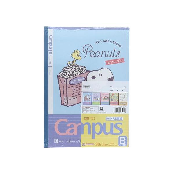 【商品説明】ドットＢ罫。５冊パック。【仕様】●本体サイズ：幅１７９×高さ２５２×厚み３．５ｍｍ●本体重量：１２２ｇ●材質：紙●５冊パック●表紙柄：５柄●中紙：３０枚　sch_no02