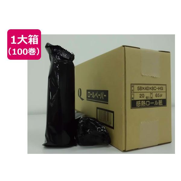 【商品説明】●モバイル・電子マネー決済端末でサイズが合えば使用可能です。クレジット用など長期保存が必要時、お薦めです。【仕様】●高保存タイプ●感熱ロール●サイズ（約）：紙幅５８×外径４０×内径８ｍｍコアレス、長さ約２０ｍ●紙厚：約６５μ●注...