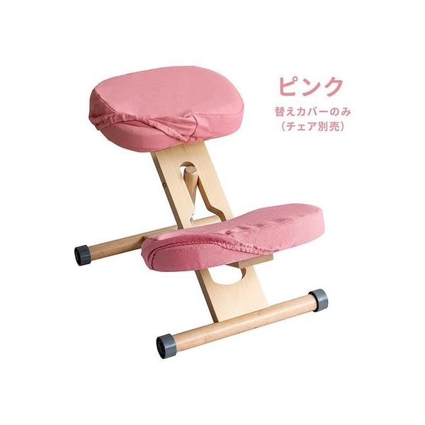 【商品説明】座面カバーと膝カバーのセット　手洗い洗濯可能でいつでも清潔です。　ゴムカバーでお子様でもラクラク着脱できます。【仕様】●カラー：ピンク　●入数：座面カバーと肘カバーの２枚セット［　●主材質：ポリエステル　●備考：手洗い洗濯可能　...