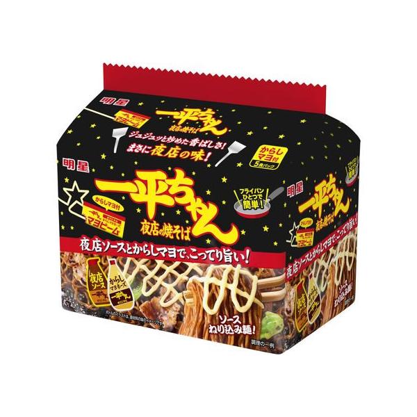 【商品説明】一平ちゃんが袋めんで新登場！夜店ソースをジュジュッと炒めることでまさに夜店の味わいになる、一平ちゃんオリジナルからしマヨネーズ付のこってり旨い！袋めん焼そば。【仕様】●注文単位：１パック（５食）