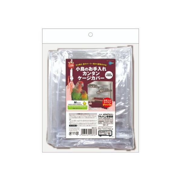【商品説明】冬の寒さ・夏のクーラー風から愛鳥を守る。　清潔・透明度抜群のケージカバーです。【仕様】●材質：ＰＶＣ・ＰＰ●本体サイズ：幅３７０×奥行４２０×高さ４５５ｍｍ●適応ケージ：ＭＢ−２０クイーン