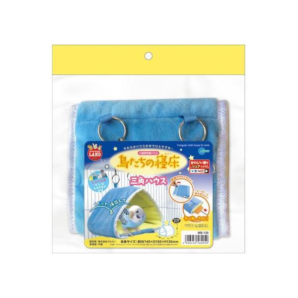 【商品説明】かわいい青色インコカラーの布製ハウスです。　鳥カゴの中に取り付ければお気に入りの場所になること間違いなし。　底面が外せて洗えるからいつも清潔。　鳥たちにくつろぎ空間を。【仕様】●材質：生地／ポリエステル・ポリプロピレン・ナイロン...