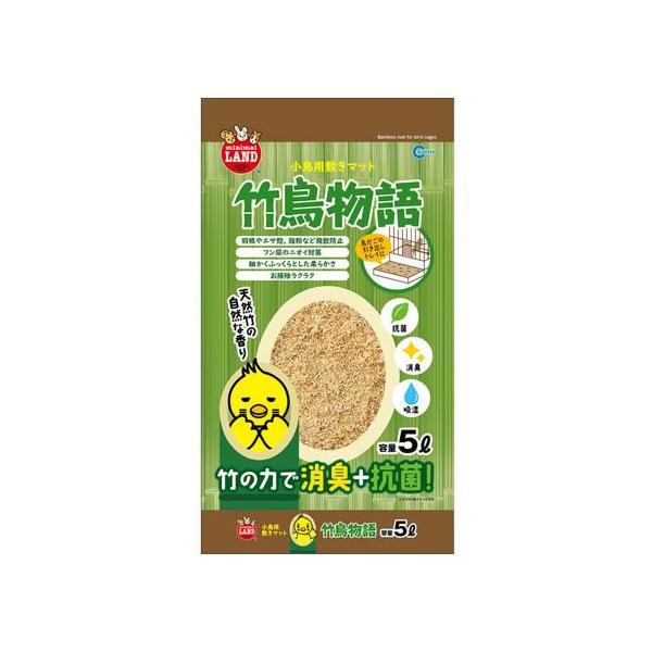 【商品説明】天然の抗菌素材「竹」を用いた小鳥用敷き材です。　細かくふっくらとした形状が、抜け落ちた羽根やエサ殼、脂粉などを包み込むことで、鳥かごの周囲への飛び散りを防ぎ、清潔に保つとともにお掃除をしやすくします。　吸臭性・吸湿性があり、フン...