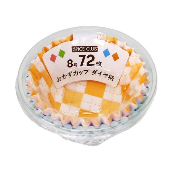 【商品説明】●電子レンジで使用できるおかずカップです。　●カラーはピンク・ブルー・グリーン・オレンジの４色です。【仕様】【使用上の注意】　・オーブンやオーブントースター、直火では使用しないでください。　・電子レンジで使用する場合は、油分の多...