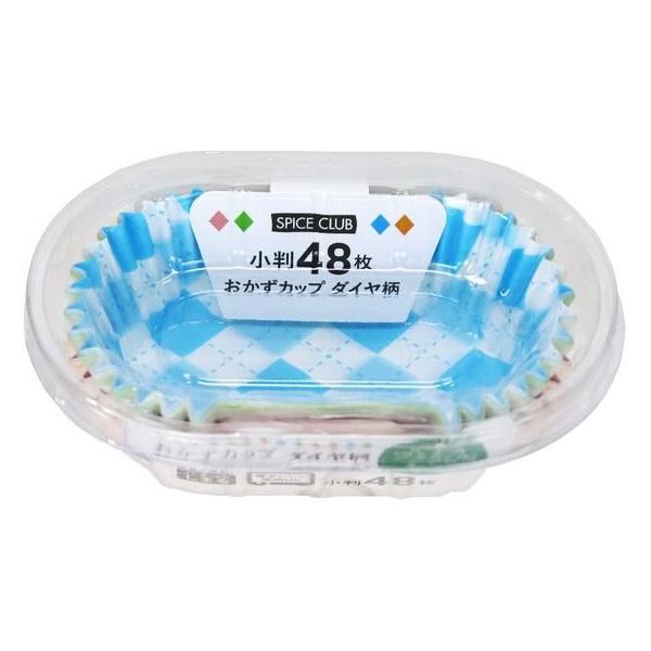 【商品説明】●電子レンジで使用できるおかずカップです。　●カラーはピンク・ブルー・グリーン・オレンジの４色です。　●パチっとしまるケースで保管に便利です。【仕様】【使用上の注意】　・オーブンやオーブントースター、直火では使用しないでください...