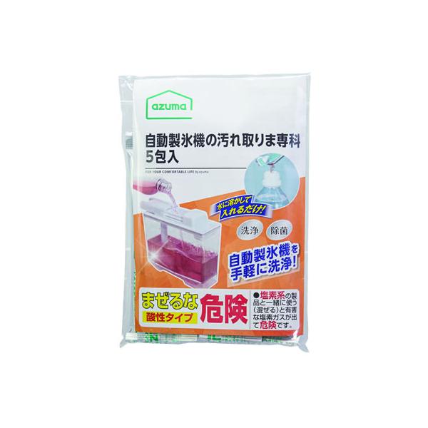 【商品説明】家庭用自動製氷機の洗浄・除菌に。【仕様】●正味量：約５０ｇ（１０ｇ×５包）●材質：クエン酸・リンゴ酸・竹抽出エキス・ブドウ果皮色素