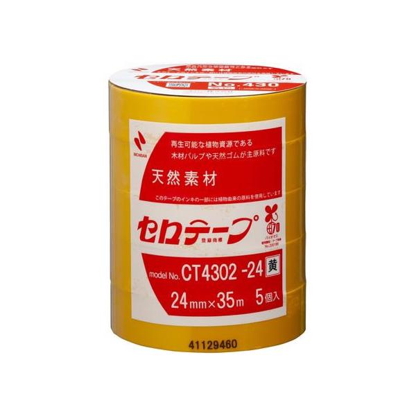 【商品説明】ニチバンのセロテープのカラータイプ。　学校での工作や各種包装、封止め、目立つので異物混入対策としての安全対策用にも。　５巻１パックです。【仕様】●カラー：黄●テープ長さ：３５ｍ●テープ幅：２４ｍｍ●材質：基材／セロハン、粘着剤／...