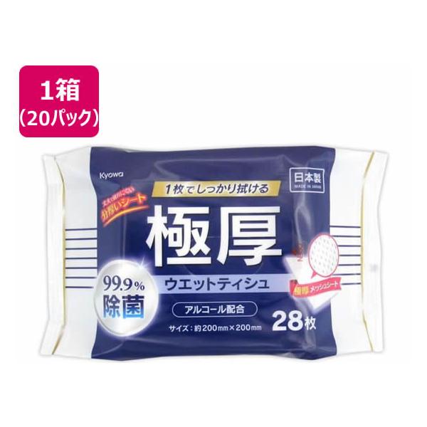 【商品説明】植物生まれのアルコール使用でお肌に安心なウェットティッシュです。極厚メッシュ原紙使用で拭き心地抜群です。【仕様】●シートサイズ：２００ｍｍ×２００ｍｍ●注文単位（入数）：１箱（２８枚入×２０パック）