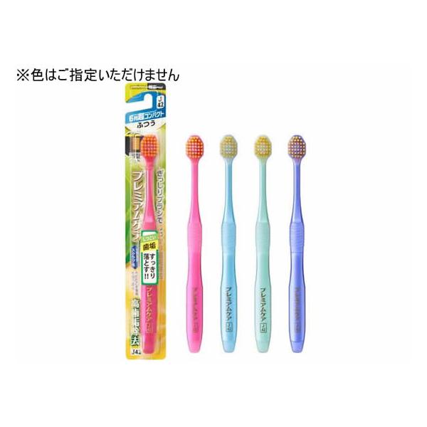 【商品説明】ハブラシの常識を変える幅広ヘッドの「プレミアムケアセレクトシリーズ」。　プラークスクラブ毛がしつこい歯垢をすっきり落とし、超先細毛とフラット毛の２種類の毛先で歯周ケアが出来る。　接触面積が広い幅広ヘッド設計なのでいつものブラッシ...