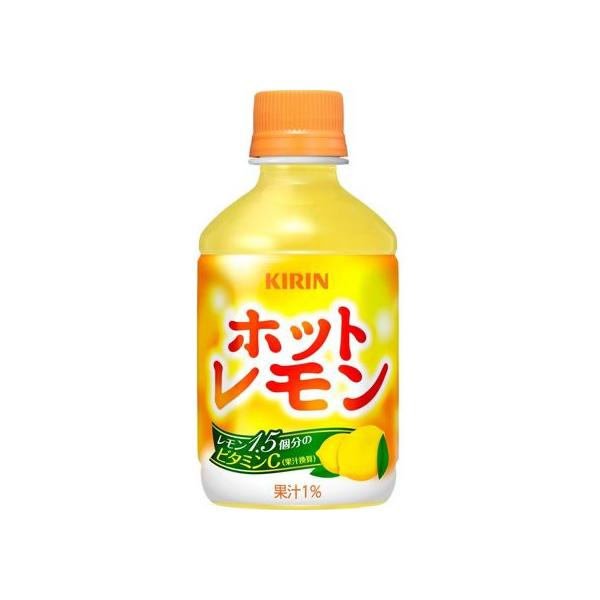 【商品説明】甘酸っぱい美味しさを楽しむ寒い冬の身体にうれしいビタミンＣがレモン１．５個分入った、キリンのホットレモン※果汁１％【仕様】●注文単位：１本