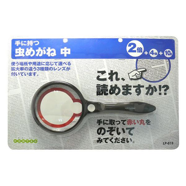 【商品説明】拡大率の違う３種類のレンズを採用しています。高品質アクリル製レンズだから軽くて扱いやすくなっています。製品にヒモやストラップを装着できる穴が開いています。レンズにキズがつきにくいように、レンズまわりに保護枠がついています。書籍な...
