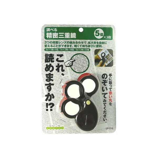 【商品説明】３つのレンズの組み合わせで、見たいものに合わせた３種類の拡大鏡をご使用いただけます。高品質アクリル製レンズだから軽くて扱いやすくなっています。携帯性に優れ、わずか３５ｇ！！ポケットやバッグに入れて持ち歩けます。レンズ収納式なので...