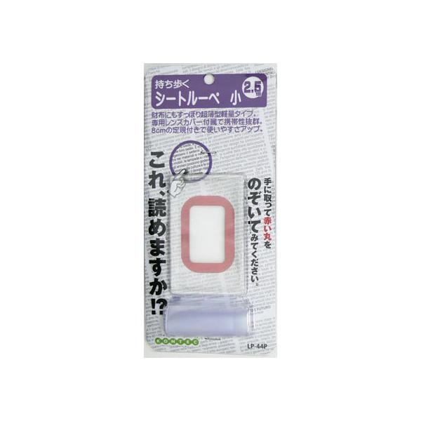 【商品説明】財布にもすっぽり超薄型軽量タイプ専用レンズカバー付属で携帯性抜群８ｃｍの定規付きで使いやすさアップ【仕様】●外形寸法：約Ｗ８６×Ｄ１．５×Ｈ５４（ｍｍ）●重量：約５ｇ（本体のみ）●主な材質：本体　アクリル樹脂、レンズカバー：ＰＶ...