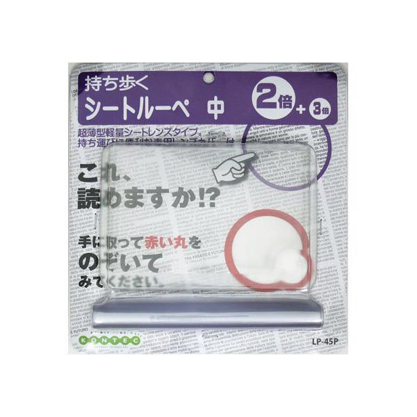 【商品説明】超薄型軽量シートレンズタイプ持ち運びに便利な専用レンズカバー付【仕様】●外形寸法：約Ｗ１５０×Ｄ２．５×Ｈ１０５（ｍｍ）●重量：約３５ｇ（本体のみ）●主な材質：本体　アクリル樹脂、レンズカバー：ＰＶＣ●拡大率：シートレンズ：約２...