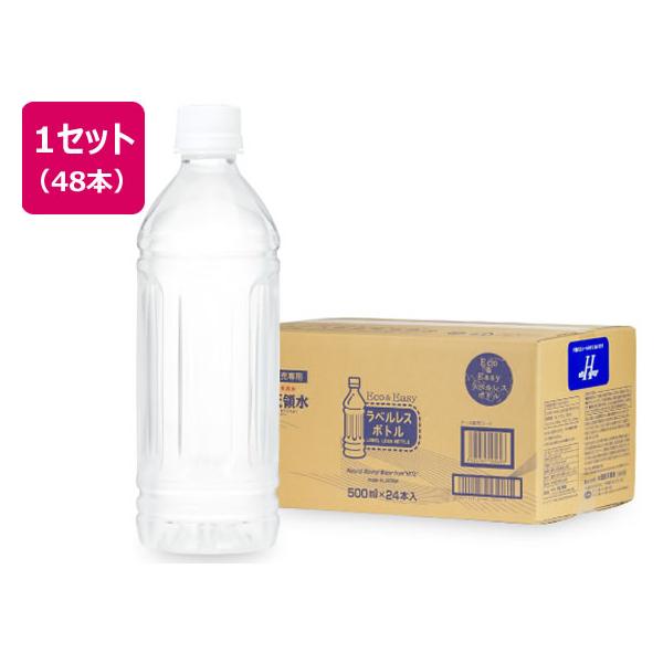 【商品説明】天然のミネラルバランスを保った飲みやすく美味しい軟水です。口あたりもやわらかく、赤ちゃんのミルクやお料理にも安心してお使いいただけます。シリカも、９２ｍｇ／Ｌ含まれています。ラベルを剥がす手間が無くなり、プラスチック削減にもつな...