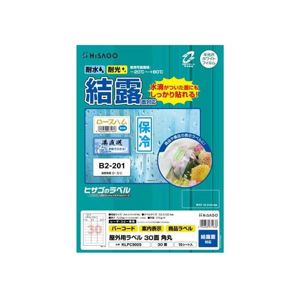 【商品説明】水・光・温度変化に強く、屋外での使用にも適したラベルです。備品管理や商品ラベルに適しています。貼り付け後は、−２０℃から＋８０℃の環境下で使用可能です。丈夫で破れにくいホワイトＰＥＴフィルム素材です。※ＰＥＴボトル再生材を使用し...