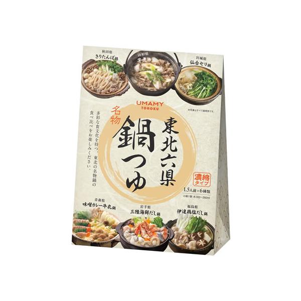 【商品説明】多彩な食文化をもつ東北の味を鍋つゆにして１箱に！！　東北６県の味わいをぎゅっと詰め込んだ鍋つゆセットが登場。　各種１．５人前の食べ切りサイズで、気軽に楽しめる使いやすさも魅力です。　ご当地ならではの個性あふれる味が「１箱」で食べ...
