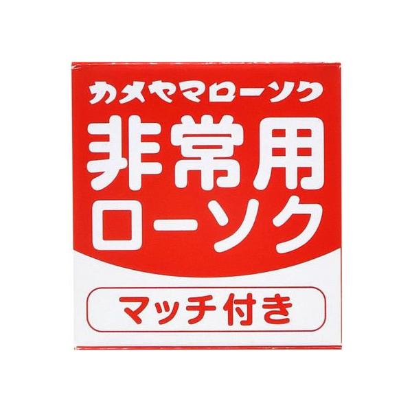 【仕様】●非常用●燃焼時間：約１２時間●マッチ付●カップ材質：ポリカーボネート　bousai0105