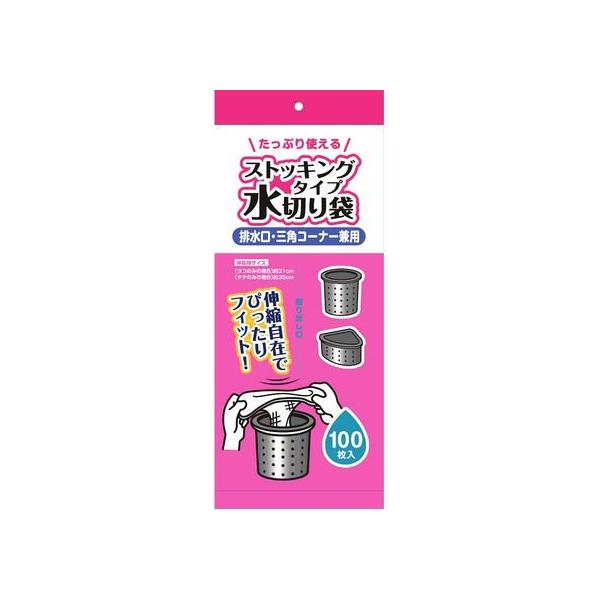 【商品説明】排水口、三角コーナー兼用で使える水切りネットです。　のびるストッキングタイプです。　ピッタリ装着して、しっかりキャッチします！　たっぷり使える大容量の１００枚タイプです。【仕様】●伸縮前サイズ：ヨコのみの場合約３１０ｍｍ、タテの...
