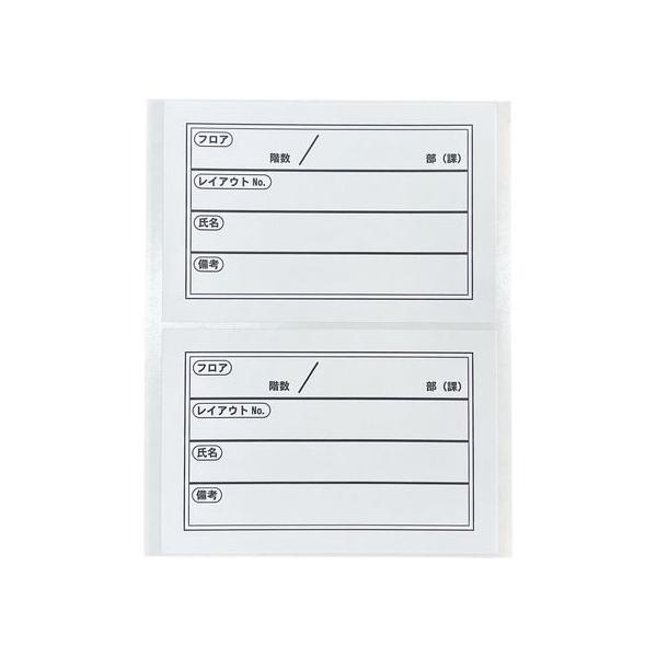 【商品説明】貼ってはがせる再剥離シールです。　移転用ラベルを使用することにより、移転・引っ越しなど多くの荷物の移動がある場合に荷物及び備品にラベル表示することで移転時の荷物仕分けの識別が出来、作業量が軽減します。　１シートに２枚ずつシールが...