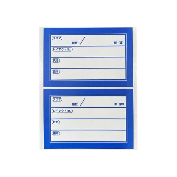 【商品説明】貼ってはがせる再剥離シールです。　移転用ラベルを使用することにより、移転・引っ越しなど多くの荷物の移動がある場合に荷物及び備品にラベル表示することで移転時の荷物仕分けの識別が出来、作業量が軽減します。　１シートに２枚ずつシールが...