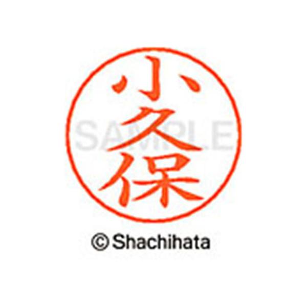 【商品説明】ネームペンのネーム印を交換したい場合にご使用ください。【仕様】●コクボ●印面サイズ：直径９ｍｍ●書体：楷書体●インキ色：朱色●カートリッジ式●対応補充インキ：ＸＬＲ−ＧＰ●透明プラケース入り●ＧＰＮエコ商品ねっと掲載