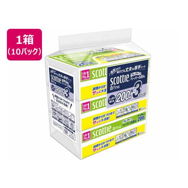 【商品説明】キッチンタオルよりも丈夫！ぬれても破れにくい、２枚重ねの厚手シートなのでしっかり汚れをふき取れます。片手で取れる使いやすいポップアップ式だから衛生的！まとめ買い用に、たっぷり使える２００組×３個が新登場。ピュアパルプ１００％。　...