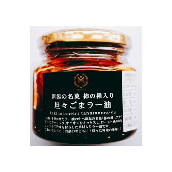 【商品説明】香ばしいラー油の中へ新潟の銘菓「柿の種」とフライドしたガーリック、オニオンをミックスし、ロースト感のあるしょうゆで旨味を付与した具材入りラー油です。山椒と唐辛子の麻辣の辛味が癖になる一品です。【仕様】●内容量　：　１６０ｇ　●注...