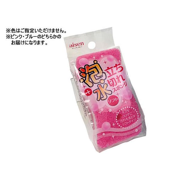 【商品説明】泡立ち・泡切れともに抜群。キズをつけずにソフトに洗えます。形状は持ちやすいウェーブ形状。【仕様】サイズ：約６×３．５×１１．５ｃｍ　内容量：１個　色：ピンクまたはブルー※色はご指定いただけません。　材質：ナイロン不織布（特殊粒子...