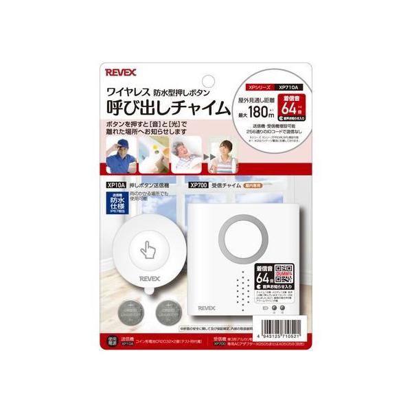 【商品説明】●押しボタンを押すと離れた場所で音と光でお知らせします●押しボタンは防水型なのでお風呂や屋外でも使用できます●配線不要。取付簡単。増設可能。【仕様】●重量：２００ｇ●サイズ：幅１７×奥行３．７×高さ２３ｃｍ